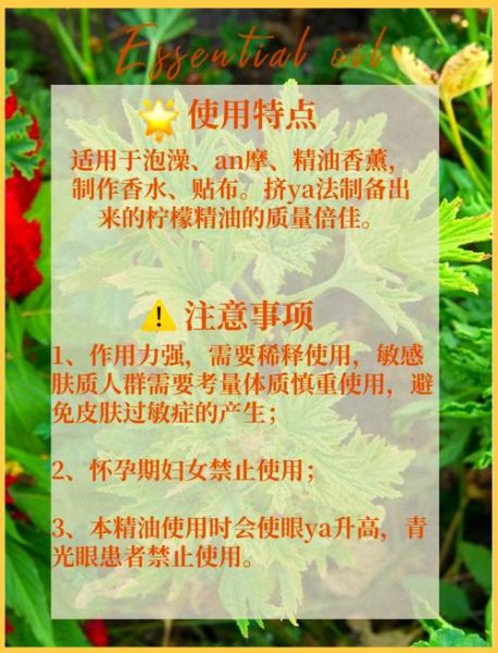香茅醛对人体有害吗_香茅醛毒性有多强-第1张图片-山城妙识