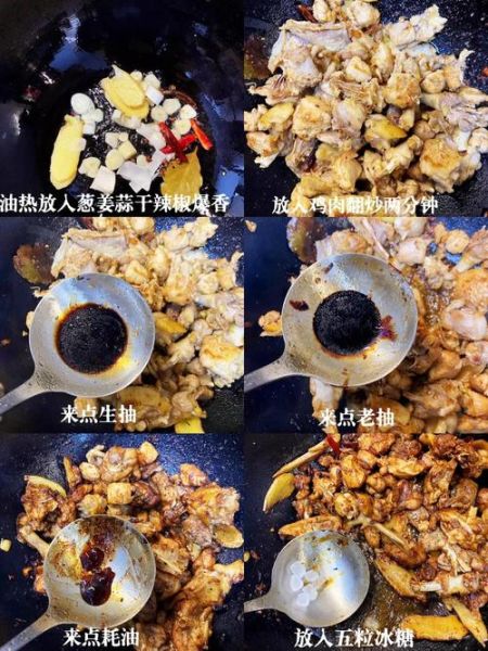 香菇炒鸡怎么做_香菇炒鸡家常做法步骤-第1张图片-山城妙识