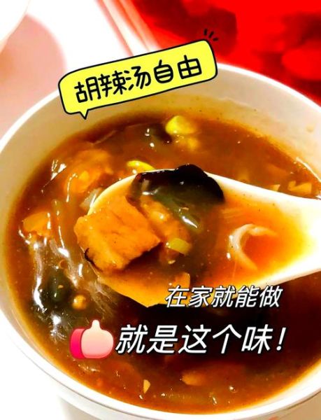 超市胡辣汤粉怎么煮_胡辣汤粉煮多久才够味-第1张图片-山城妙识 超市胡辣汤粉怎么煮_胡辣汤粉煮多久才够味-第1张图片-山城妙识