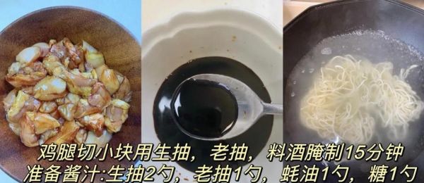 鸡腿面怎么做才入味_鸡腿面汤头如何熬得浓白-第2张图片-山城妙识