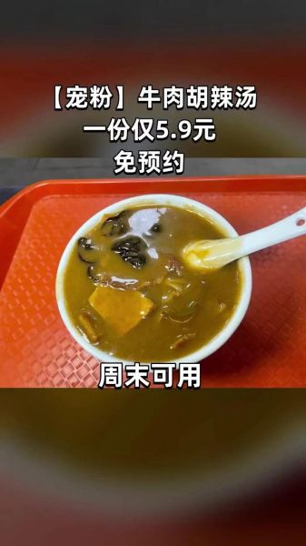 超市胡辣汤粉怎么煮_胡辣汤粉煮多久才够味-第3张图片-山城妙识 超市胡辣汤粉怎么煮_胡辣汤粉煮多久才够味-第3张图片-山城妙识