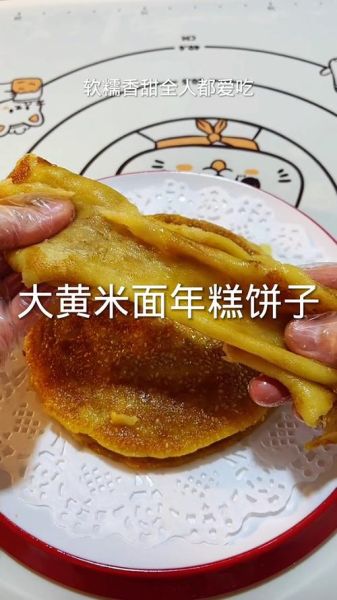 黄米面年糕怎么做_正宗做法窍门-第2张图片-山城妙识
