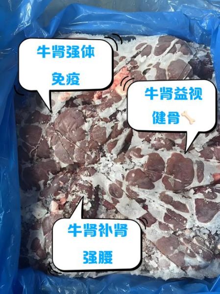 牛肾能吃吗_牛肾怎么吃才安全-第2张图片-山城妙识