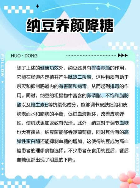 纳豆怎么做_纳豆的功效与作用-第3张图片-山城妙识 纳豆怎么做_纳豆的功效与作用-第3张图片-山城妙识