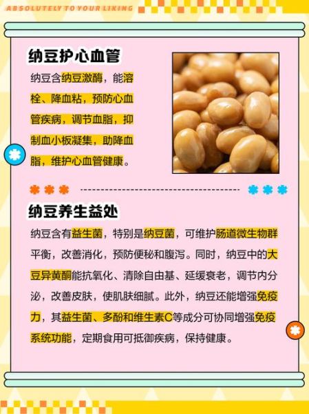 纳豆怎么做_纳豆的功效与作用-第1张图片-山城妙识 纳豆怎么做_纳豆的功效与作用-第1张图片-山城妙识