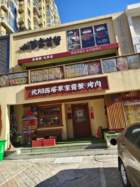 韩式烤肉店名字怎么取_韩式烤肉店名创意大全-第1张图片-山城妙识
