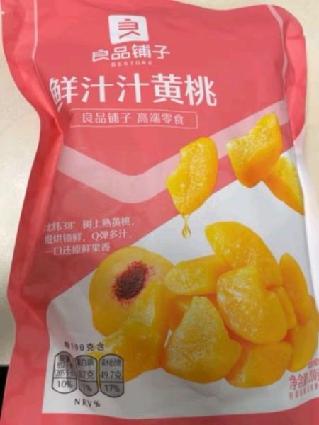 黄桃果脯干怎么做_家庭自制黄桃果脯干窍门-第3张图片-山城妙识