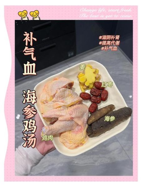 鸡肉海参汤怎么炖好喝_鸡肉海参汤的做法大全-第1张图片-山城妙识