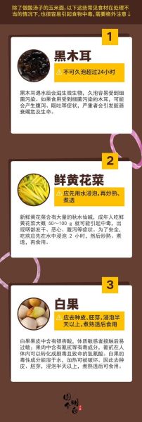 酸汤子中毒事件原因_如何避免酸汤子中毒-第3张图片-山城妙识 酸汤子中毒事件原因_如何避免酸汤子中毒-第3张图片-山城妙识