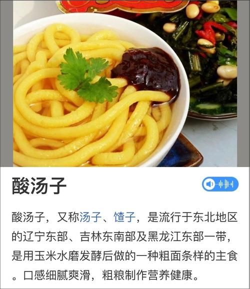 酸汤子中毒事件原因_如何避免酸汤子中毒-第2张图片-山城妙识 酸汤子中毒事件原因_如何避免酸汤子中毒-第2张图片-山城妙识