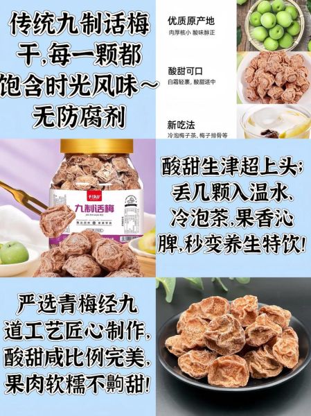 话梅干吃多了会上火吗_孕妇能吃话梅干吗-第1张图片-山城妙识 话梅干吃多了会上火吗_孕妇能吃话梅干吗-第1张图片-山城妙识