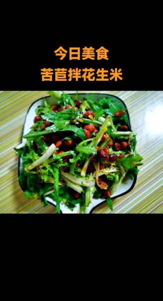 苦苣怎么做好吃_苦苣的营养价值-第1张图片-山城妙识 苦苣怎么做好吃_苦苣的营养价值-第1张图片-山城妙识