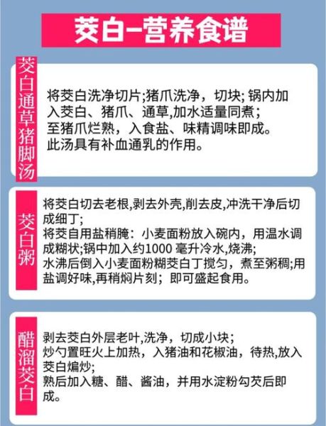 茭白最佳搭配是什么_茭白不能和什么一起吃-第1张图片-山城妙识 茭白最佳搭配是什么_茭白不能和什么一起吃-第1张图片-山城妙识