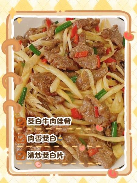 茭白最佳搭配是什么_茭白不能和什么一起吃-第3张图片-山城妙识 茭白最佳搭配是什么_茭白不能和什么一起吃-第3张图片-山城妙识