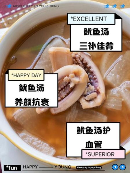 鱿鱼汤怎么做好吃又简单_家常鱿鱼汤的做法窍门-第3张图片-山城妙识 鱿鱼汤怎么做好吃又简单_家常鱿鱼汤的做法窍门-第3张图片-山城妙识