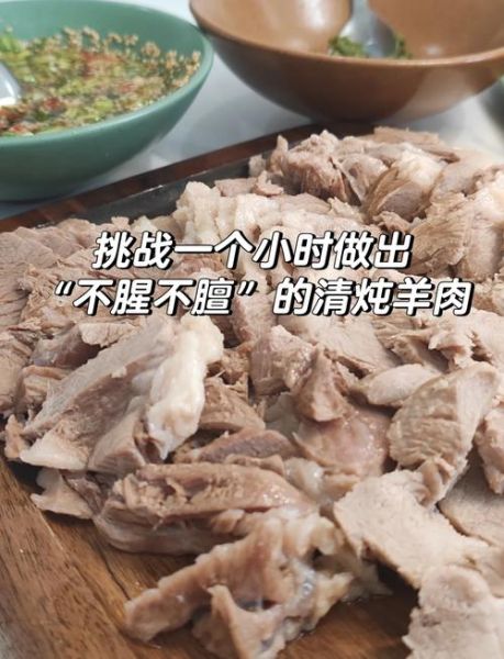 清炖羊肉正宗的做法_清炖羊肉怎么去除膻味-第1张图片-山城妙识