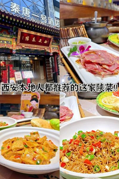 西安名吃有哪些老字号_西安老字号美食推荐-第2张图片-山城妙识