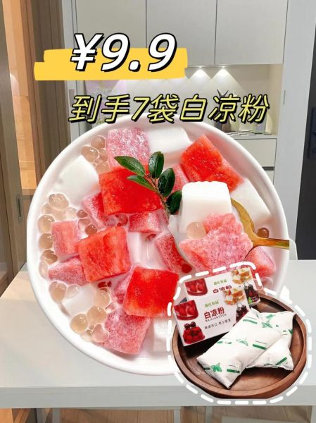 白凉粉怎么做可乐果冻_可乐果冻失败原因-第3张图片-山城妙识