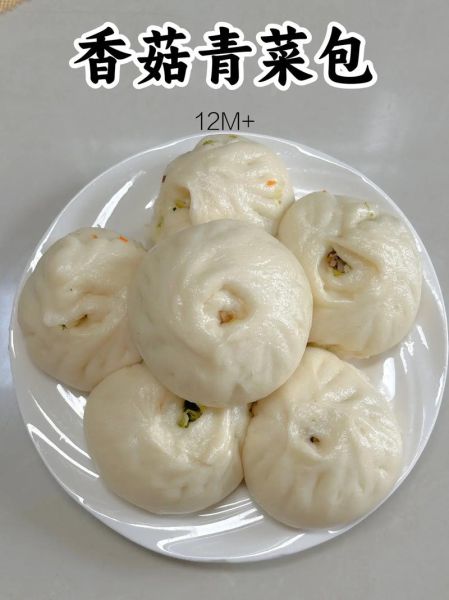 香菇青菜包怎么做_香菇青菜包配方比例-第2张图片-山城妙识