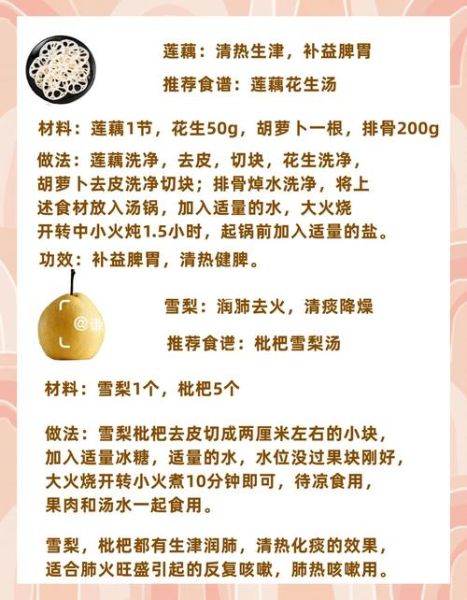 秋燥吃什么可以润燥_秋天润燥食物推荐-第2张图片-山城妙识