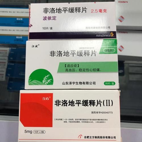 降血压最好的药有哪些_哪种降压药副作用最小-第2张图片-山城妙识