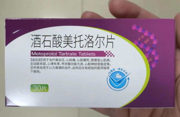 降血压最好的药有哪些_哪种降压药副作用最小-第3张图片-山城妙识