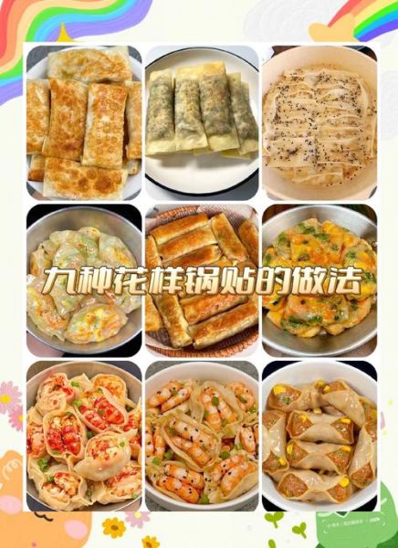 锅贴饺子怎么煎不粘锅_锅贴饺子底部金黄技巧-第2张图片-山城妙识
