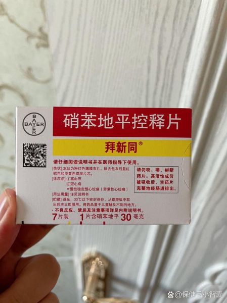 降血压最好的药有哪些_哪种降压药副作用最小-第1张图片-山城妙识