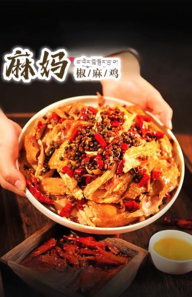 麻鸡怎么做好吃_麻鸡的家常做法-第1张图片-山城妙识