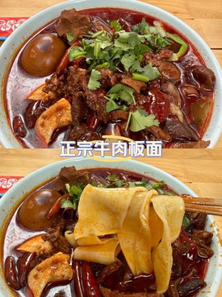 牛肉板面怎么做_牛肉板面配方比例-第1张图片-山城妙识