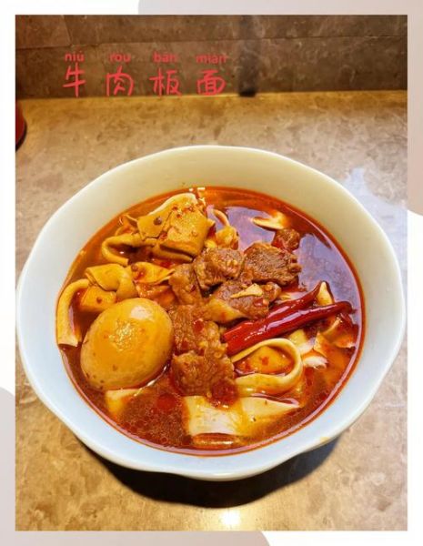 牛肉板面怎么做_牛肉板面配方比例-第2张图片-山城妙识