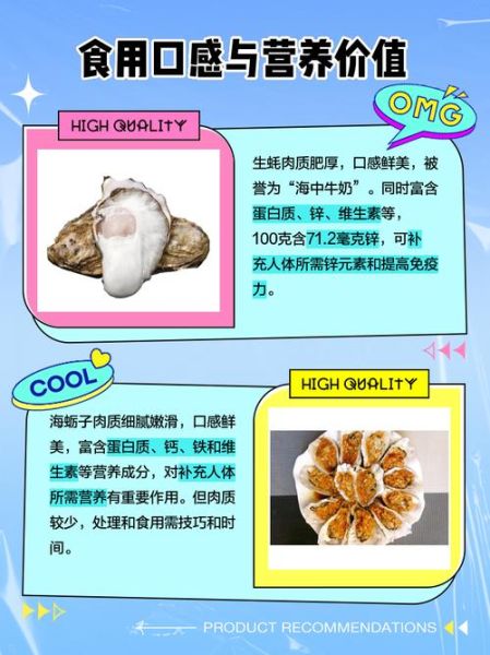 生蚝和牡蛎有什么区别_生蚝和牡蛎哪个更营养-第2张图片-山城妙识