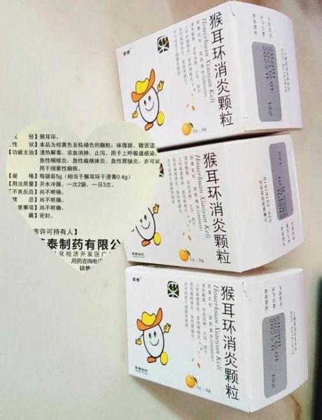 银耳环消炎颗粒功效与作用_银耳环消炎颗粒怎么吃-第3张图片-山城妙识 银耳环消炎颗粒功效与作用_银耳环消炎颗粒怎么吃-第3张图片-山城妙识