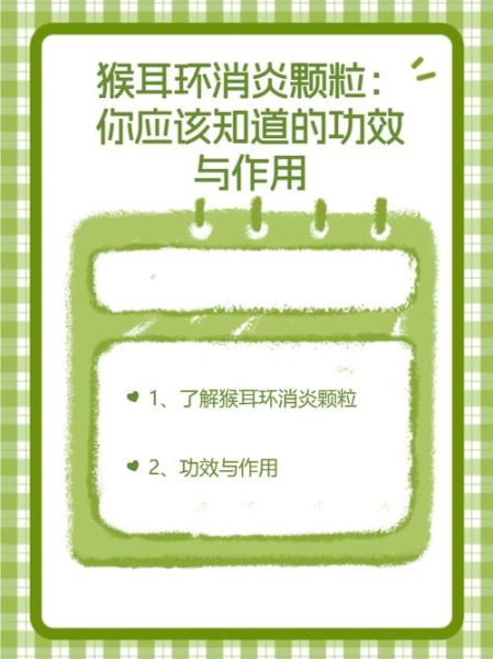 银耳环消炎颗粒功效与作用_银耳环消炎颗粒怎么吃-第1张图片-山城妙识 银耳环消炎颗粒功效与作用_银耳环消炎颗粒怎么吃-第1张图片-山城妙识