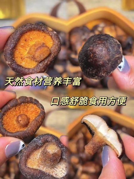 香菇脆片的功效与作用_适合什么人吃-第3张图片-山城妙识