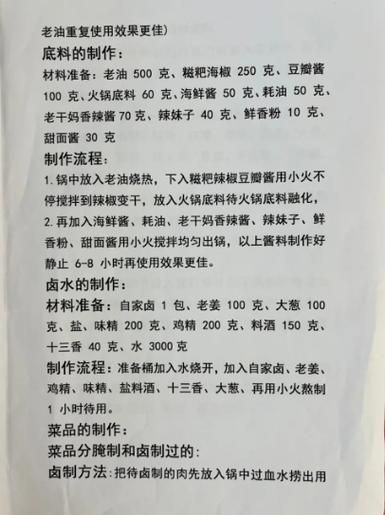 麻辣汤锅怎么做_家庭版麻辣汤锅底料配方-第3张图片-山城妙识