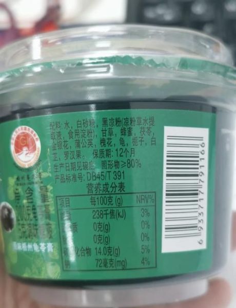 龟苓膏是乌龟壳做的吗_龟苓膏成分真相-第1张图片-山城妙识