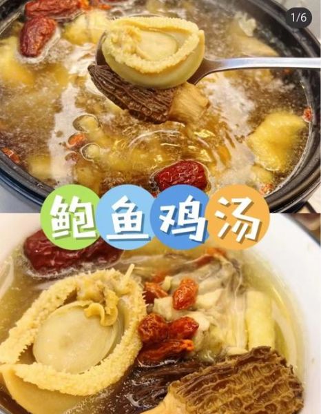 鲍鱼炖鸡汤的做法_鲍鱼炖鸡汤的功效-第3张图片-山城妙识