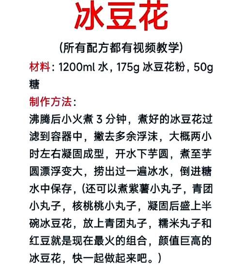 豆花能减肥吗_豆花有什么功效与作用-第3张图片-山城妙识