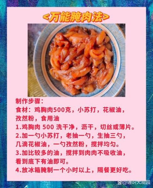 怎样做酱肉_酱肉腌制配方-第1张图片-山城妙识