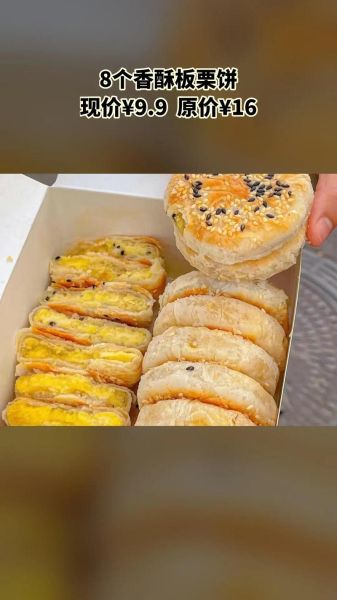 香酥板栗饼烤箱温度_香酥板栗饼烤箱做法-第1张图片-山城妙识