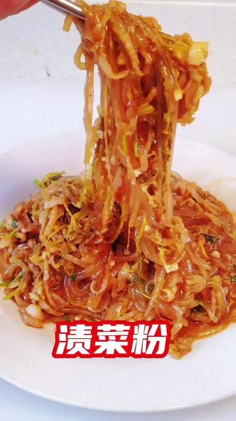 酸菜粉怎么做_酸菜粉正宗做法-第1张图片-山城妙识