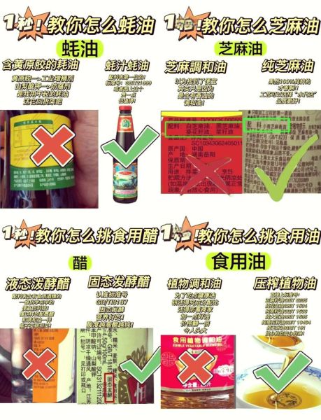 蚝油怎么选择是好的蚝油_蚝油选购技巧-第1张图片-山城妙识