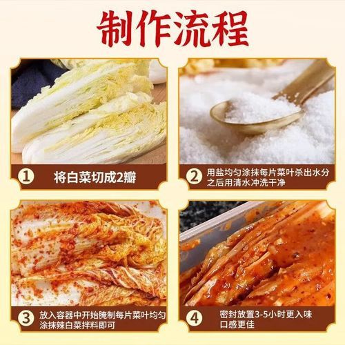 韩国泡菜调料怎么做_正宗韩式泡菜调料配方-第2张图片-山城妙识