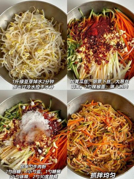 麻辣豆芽凉拌怎么做_麻辣豆芽凉拌需要焯水吗-第3张图片-山城妙识