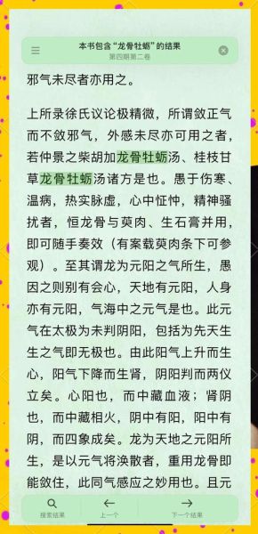 龙骨牡蛎汤的功效与作用_龙骨牡蛎汤适合哪些人-第3张图片-山城妙识