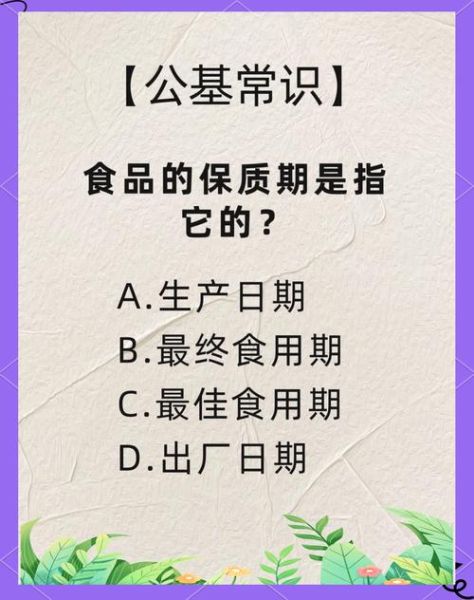 食品安全标准如何查询_食品保质期怎么计算-第1张图片-山城妙识