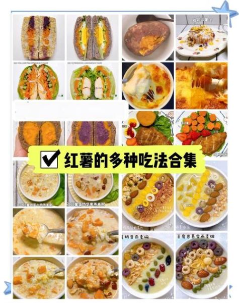 自制红薯零食简单做法100种_怎么做才好吃-第1张图片-山城妙识