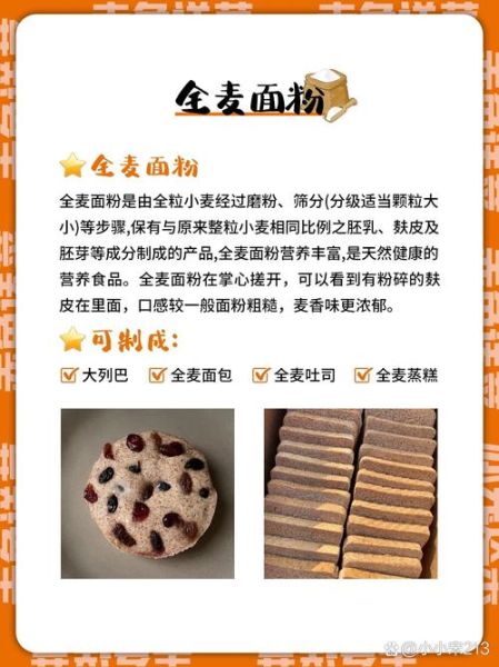 澄粉和淀粉的区别_澄粉可以代替淀粉吗-第2张图片-山城妙识