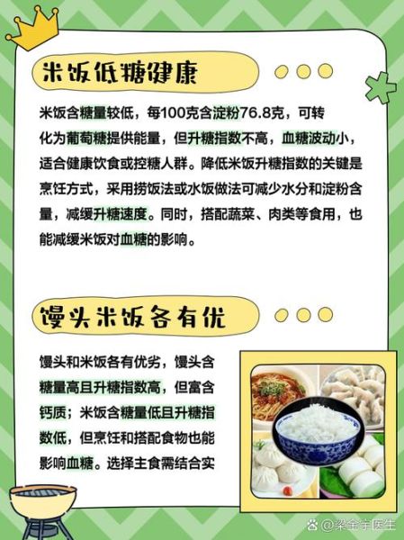米饭和馒头哪个热量高_减肥选哪个主食-第1张图片-山城妙识